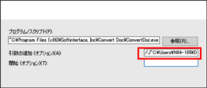 Windows タスクスケジューラで、決まった時間に同じ処理を繰り返す方法 | Diff Doc & Convert シリーズの FAQ