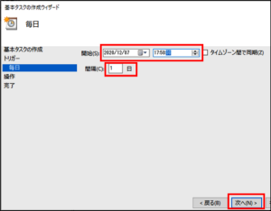 Windows タスクスケジューラで、決まった時間に同じ処理を繰り返す方法 | Diff Doc & Convert シリーズの FAQ